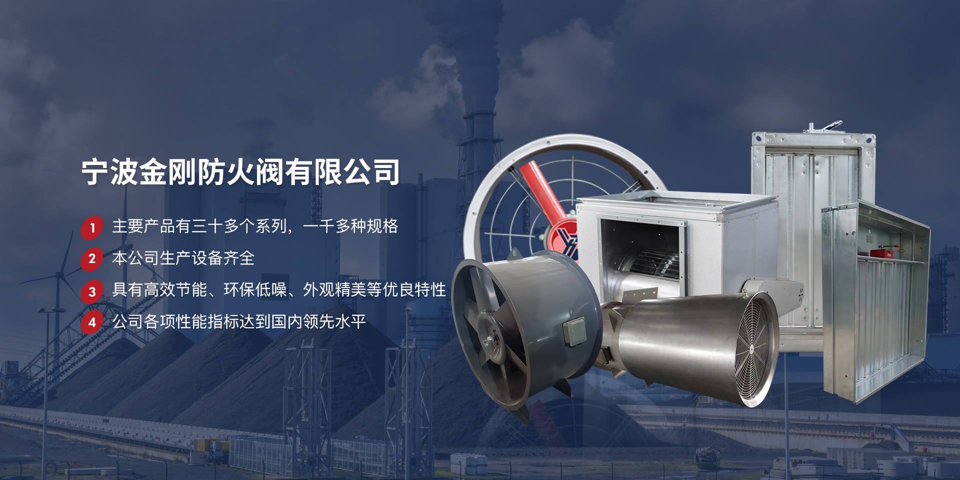 宁波金刚防火阀有限公司_金刚通